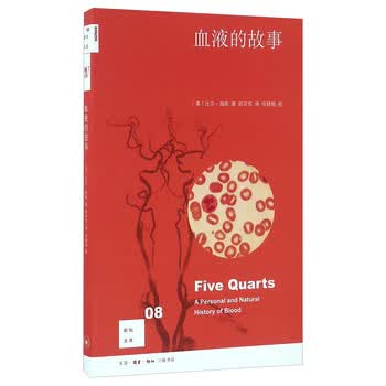 {正版新书}血液的故事9787108053817