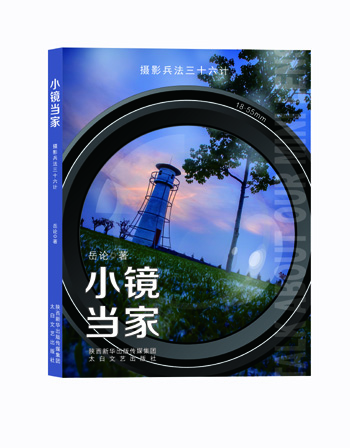 {正版新书}小镜当家9787551309516