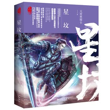 星坟