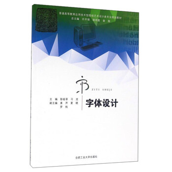 字体设计