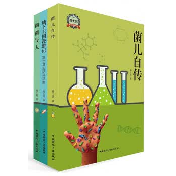 科普大师经典馆(高士其彩图典藏版共3册)