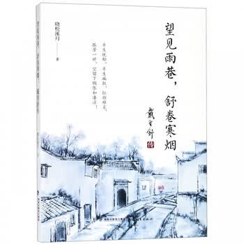 望见雨巷舒卷寒烟(戴望舒传)