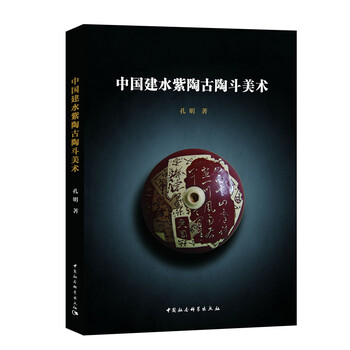 中国建水紫陶古陶斗美术