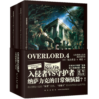 正版 OVERLORD4 漫画小说书全2册 不死者之王轻小说第7-8卷 丸山黄金 日本动漫画轻小说