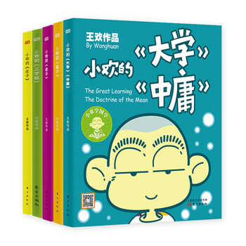小欢的国学（京东套装共5册）