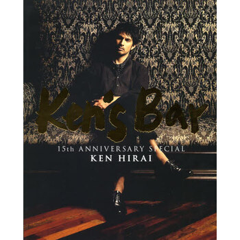 日文原版 平井坚 15周年纪念 Ken's Bar 15th ANN