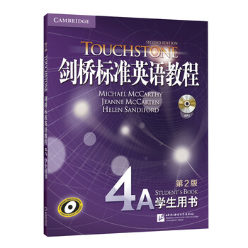 新东方 剑桥标准英语教程4A：学生用书（第2版）