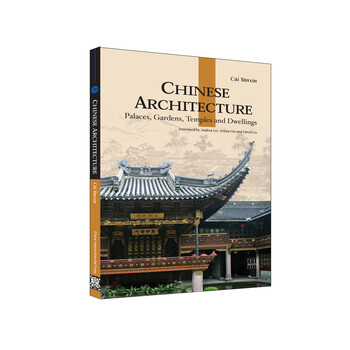 {正版新书}中国建筑（英文版）9787508533841