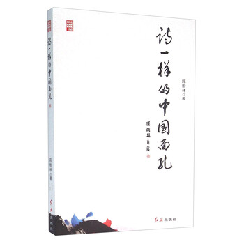 诗一样的中国面孔