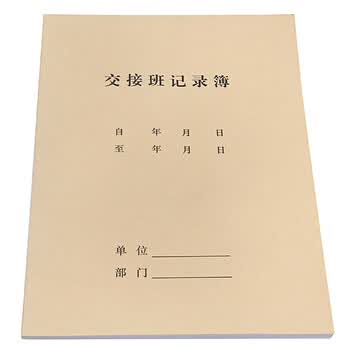 软抄本备课本教师笔记本 班务日志 收发文登记簿 教案本 练习本 施工日志牛皮纸本子 会议记录本 交接班记录簿 50页 10本