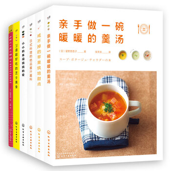日本料理制作大全：寿司、甜点、煲汤、酱料（套装6册）