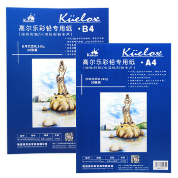 Kuelox高尔乐油性/水溶彩铅专用纸 肯特纸 彩铅漫画纸240g A4彩铅纸240g