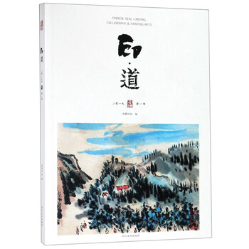 印道（2019 第1季）