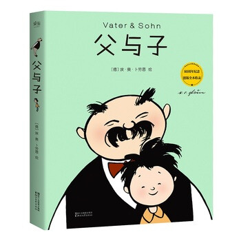 父与子