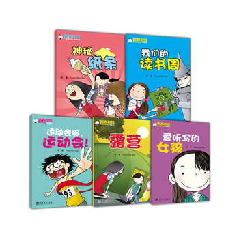 青春校园汉语读物（九年级3班 套装共5册）