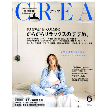 【包邮】【订阅】CREA（クレア）日本 女性生活杂志 4期原版