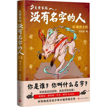 精灵之约