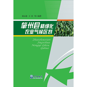 肇州县精细化农业气候区划