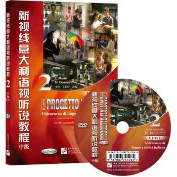 新视线~~~语2视听说教程 9787561929223 马林(T.Marin)  多米尼奇(M.Do