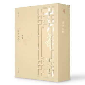 正版 黄帝内经9787546144238