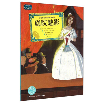剧院魅影（附光盘）