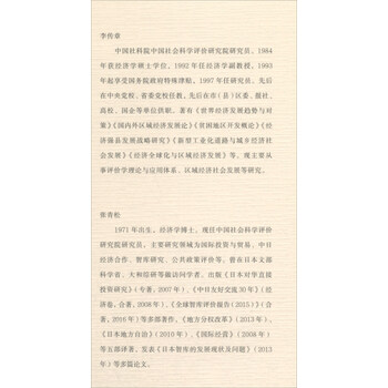   社会治理智库建设9787520134668社会科学文献