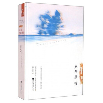 丰田-克列斯特