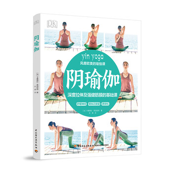 [正版图书]阴瑜伽