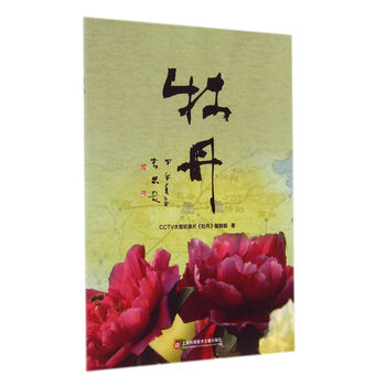 牡丹