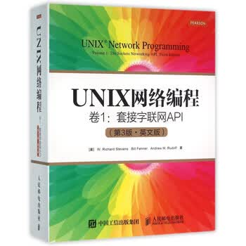 UNIX网络编程(卷1套接字联网API第3版英文版)