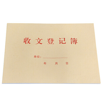 软抄本备课本教师笔记本 班务日志 收发文登记簿 教案本 练习本 施工日志牛皮纸本子 会议记录本 收文登记簿 50页 10本