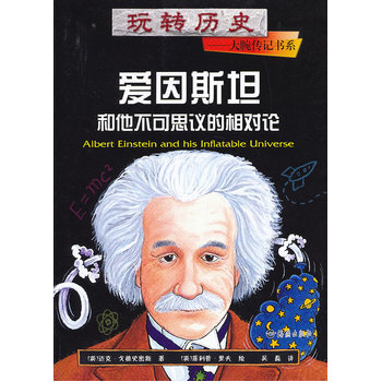 玩转历史