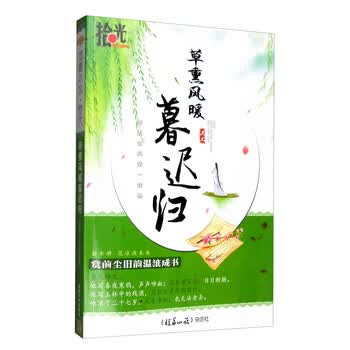 短篇小说·拾光：草熏风暖暮迟归（总第703-706期 合订本）