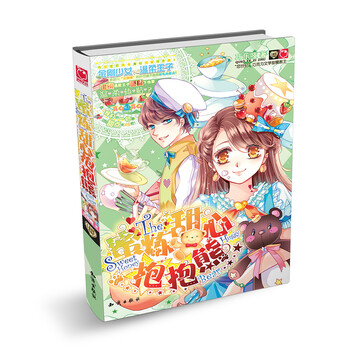 蜜炼甜心抱抱熊
