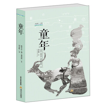 童年/五彩非洲译丛