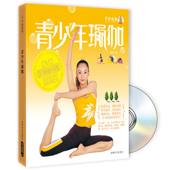 正版 青少年瑜伽:景丽瑜伽9787807058809