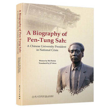 {正版新书}A biography of Pen-Tung Sah:a Chinese univer