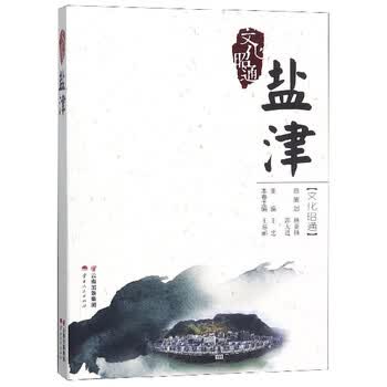 盐津/文化昭通