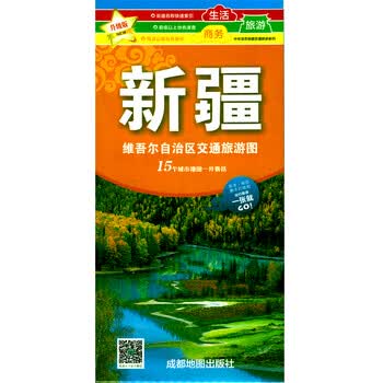 新疆地图 交通旅游图 86*57cm