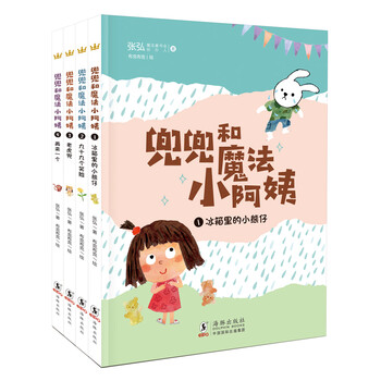 兜兜和魔法小阿姨（套装全4册）（奇想国原创儿童文学）