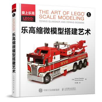 乐高缩微模型搭建艺术