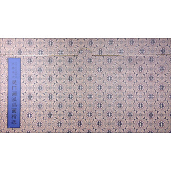 中国美术学院临摹范本·吴门画派扇面精选