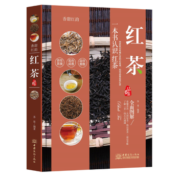 香甜红韵：红茶品鉴 烹饪/美食 书籍