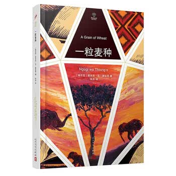 一粒麦种