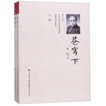 苍穹下（套装上下册）