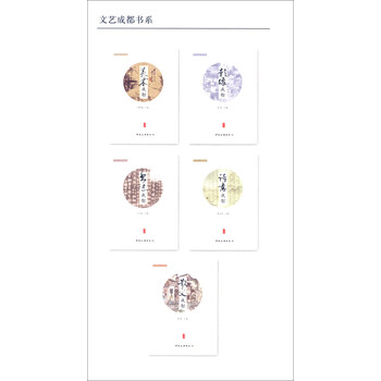 散文成都9787503255236蒋蓝
