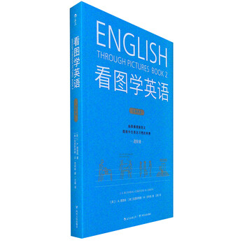 看图学英语.进阶级