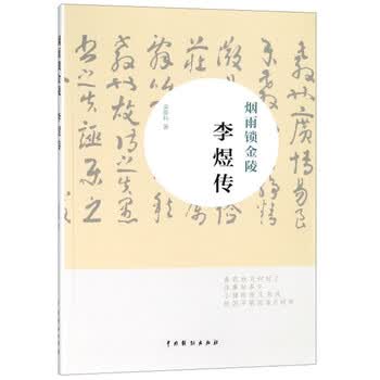 烟雨锁金陵：李煜传
