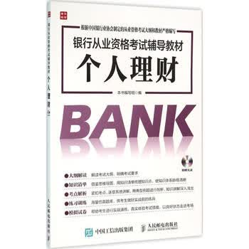 个人理财