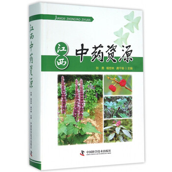 江西*资源(精)